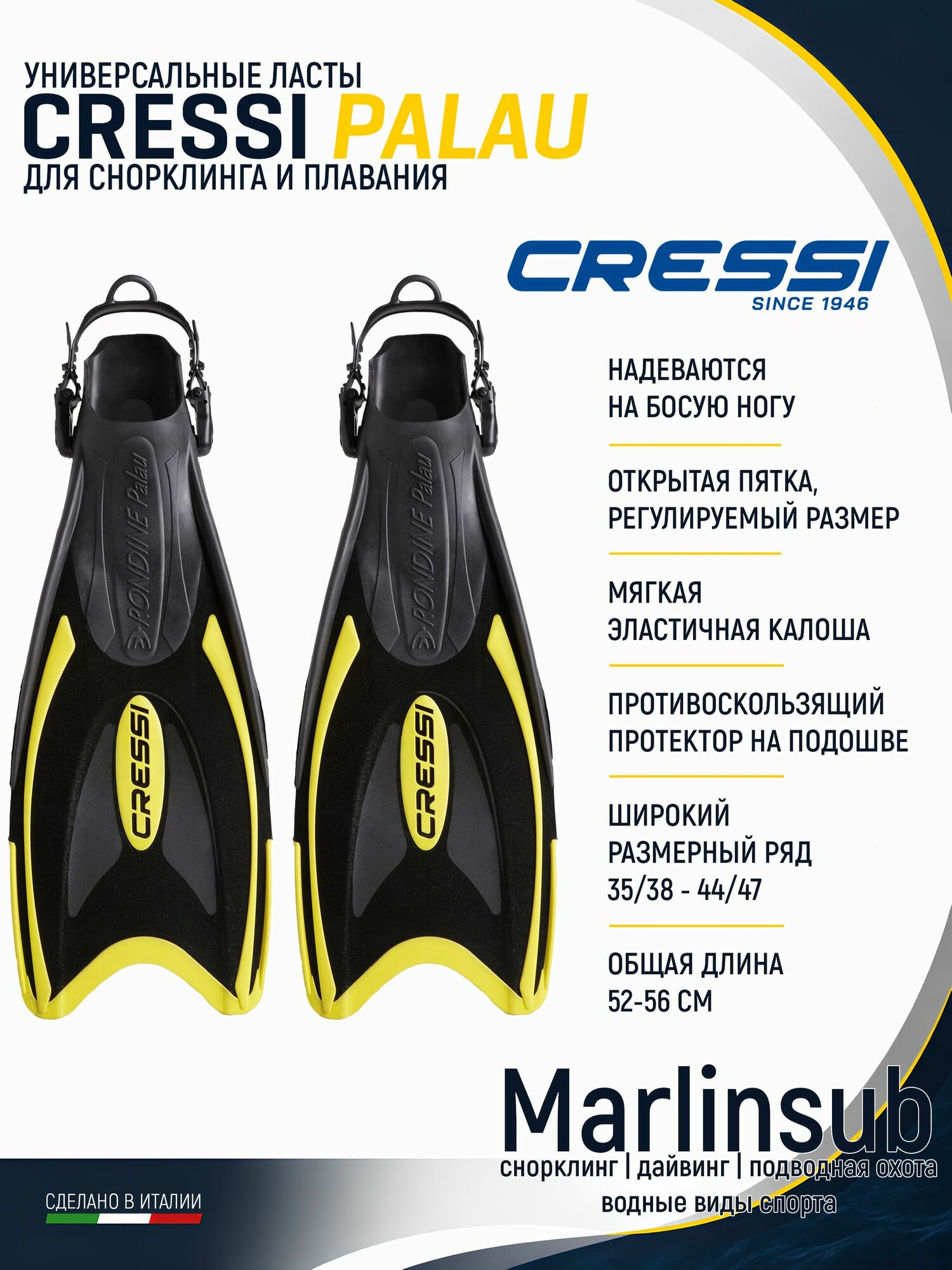 Ласты для плавания Cressi PALAU, р. 44-47, черный/желтый