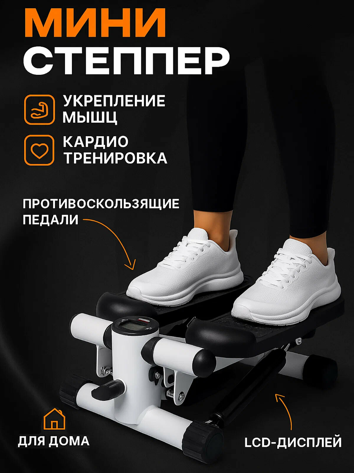 Степпер тренажер для дома, мини степпер для похудения, с эспандерами, для ног, домашний, кардио, нагрузка до 150кг