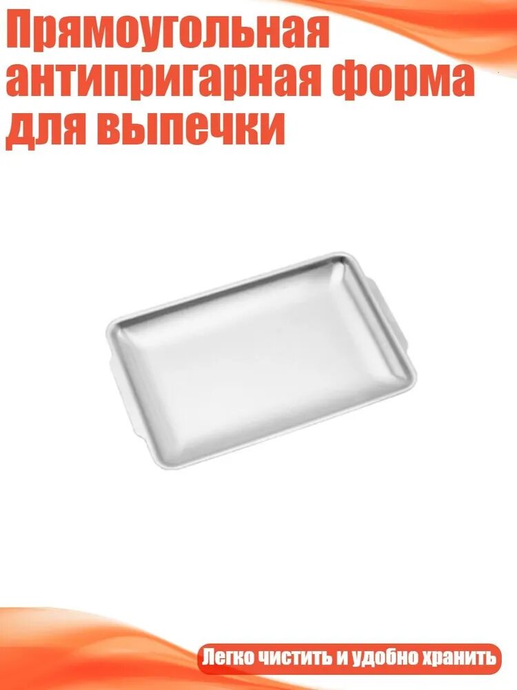 Набор для выпечки, 2 см х 2 см