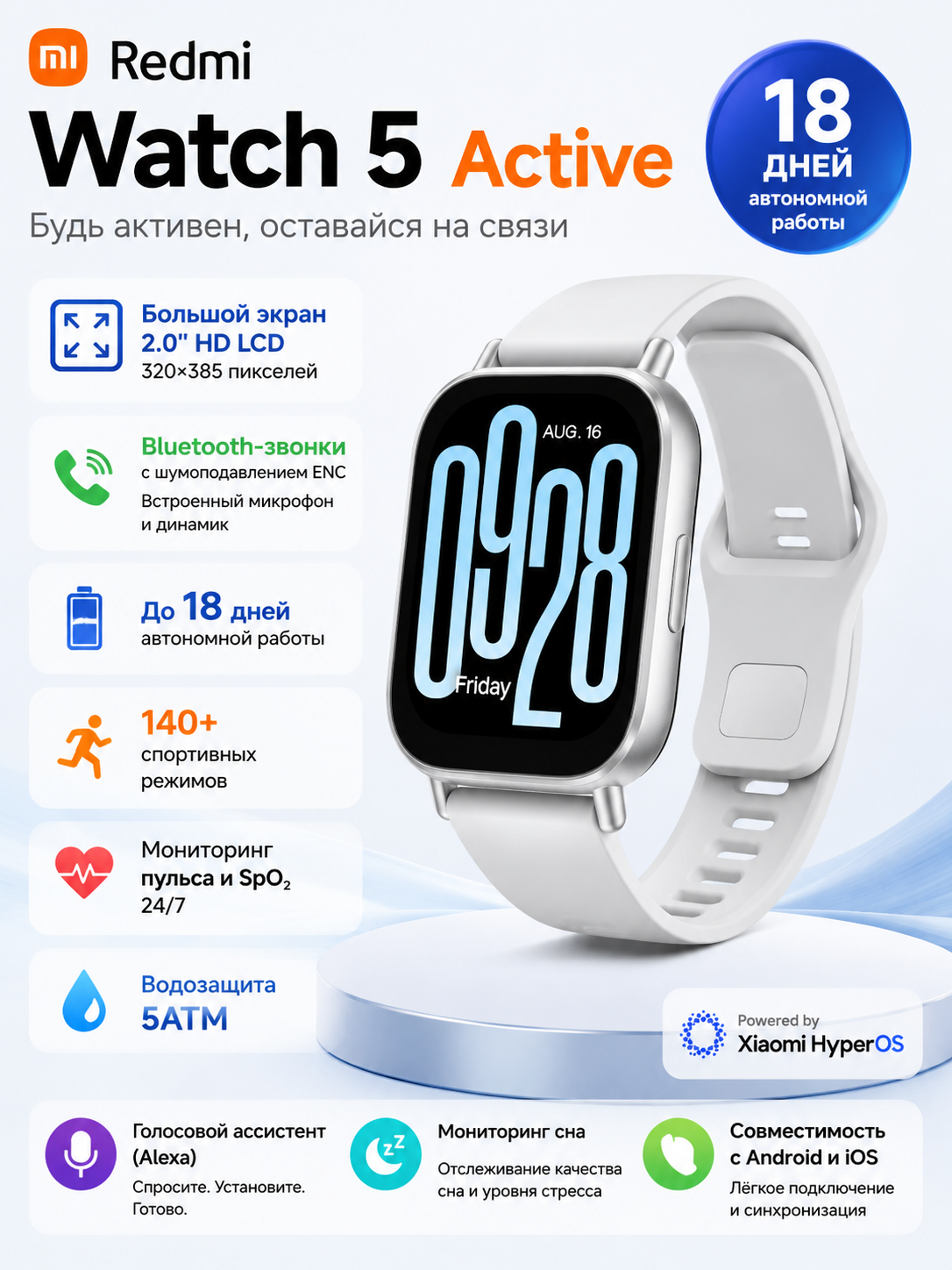 Смарт-часы Xiaomi Redmi Watch 5 Active Matte Silver матовое серебро