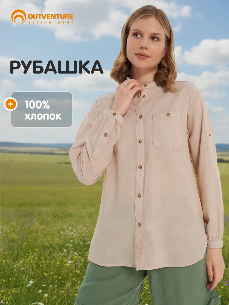 Рубашка Outventure
