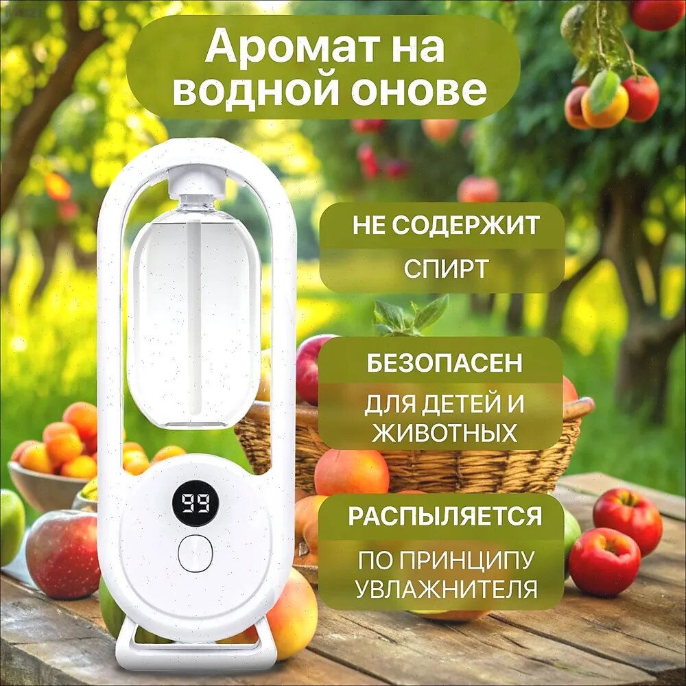 Флакон для аромадиффузора — фото 1