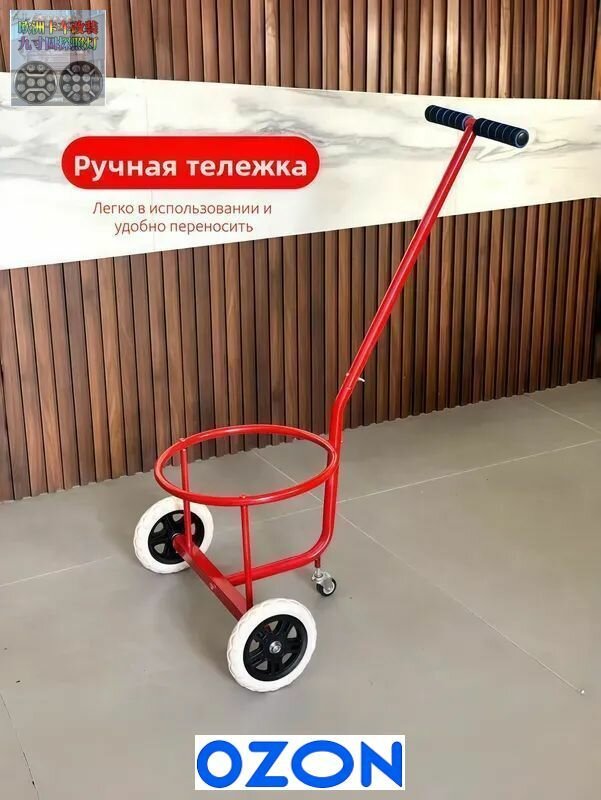 Тачка садовая