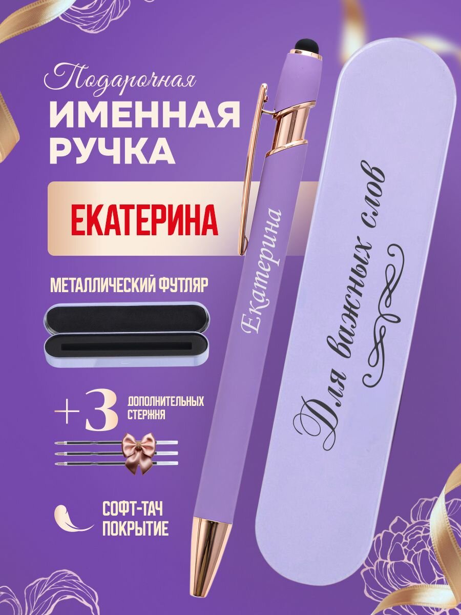 ИмяПодари Ручка Шариковая, Ручка-стилус, толщина линии: 1 мм, цвет: Синий, Черный, 1 шт.