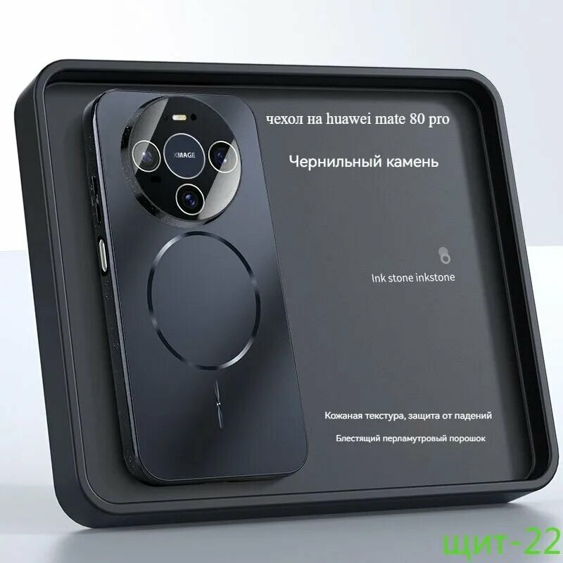 Чехол на huawei mate 80 pro(huawei mate 80 pro чехол)Перламутровый блеск, уникальный