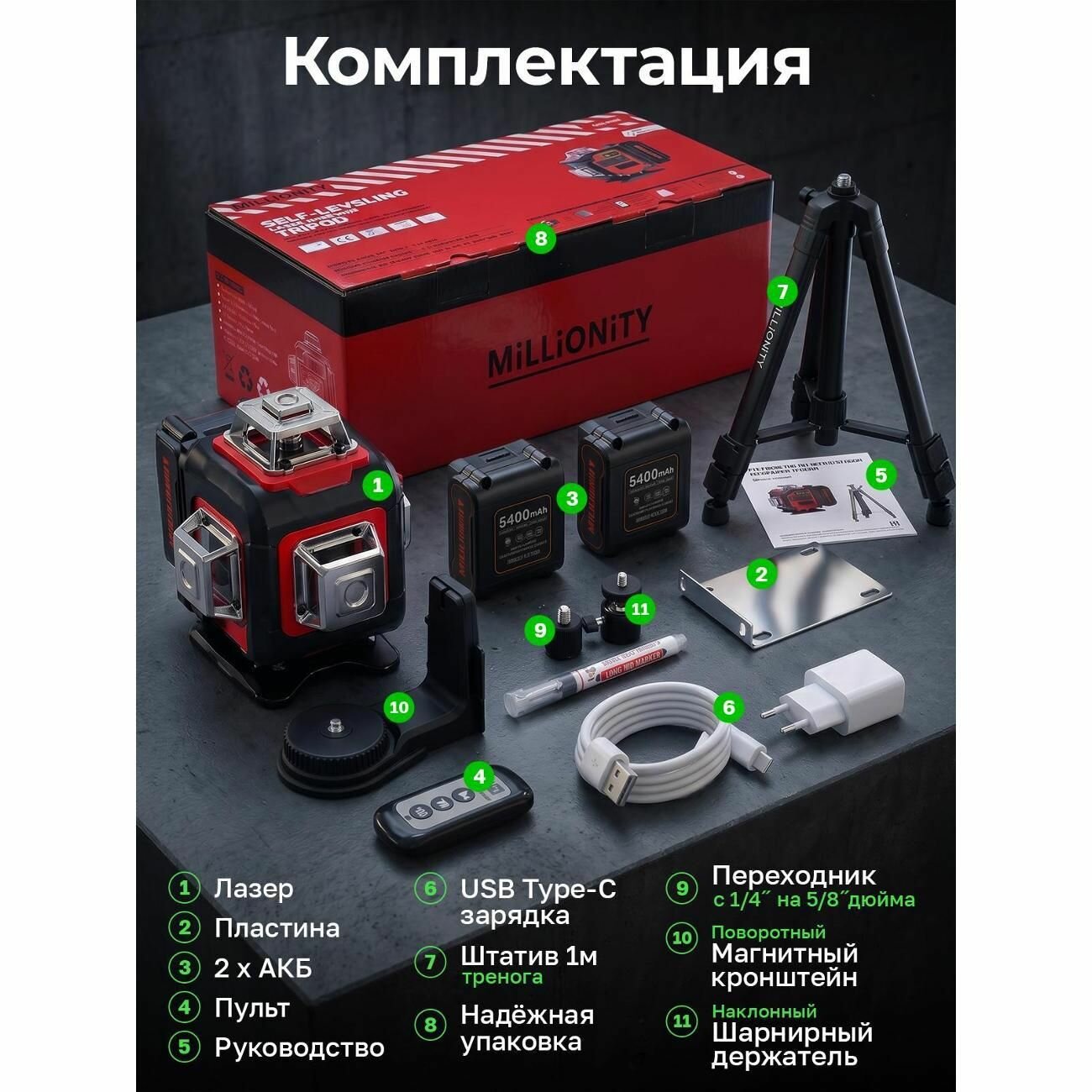 Уровень лазерный Millionity MNS-Red.