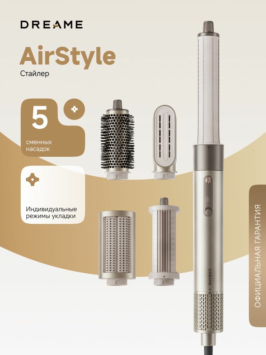 Премиальное устройство Dreame AirStyle Titanium Gold укомплектовано мотором мощностью 1200 Вт с частотой вращения 100 000 об/мин, применяемым для синхронного высушивания и стайлинга за счёт технологии Коанда. В данной модели предусмотрены три рабочих режим