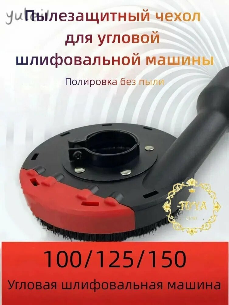 Аксессуар для инструмента