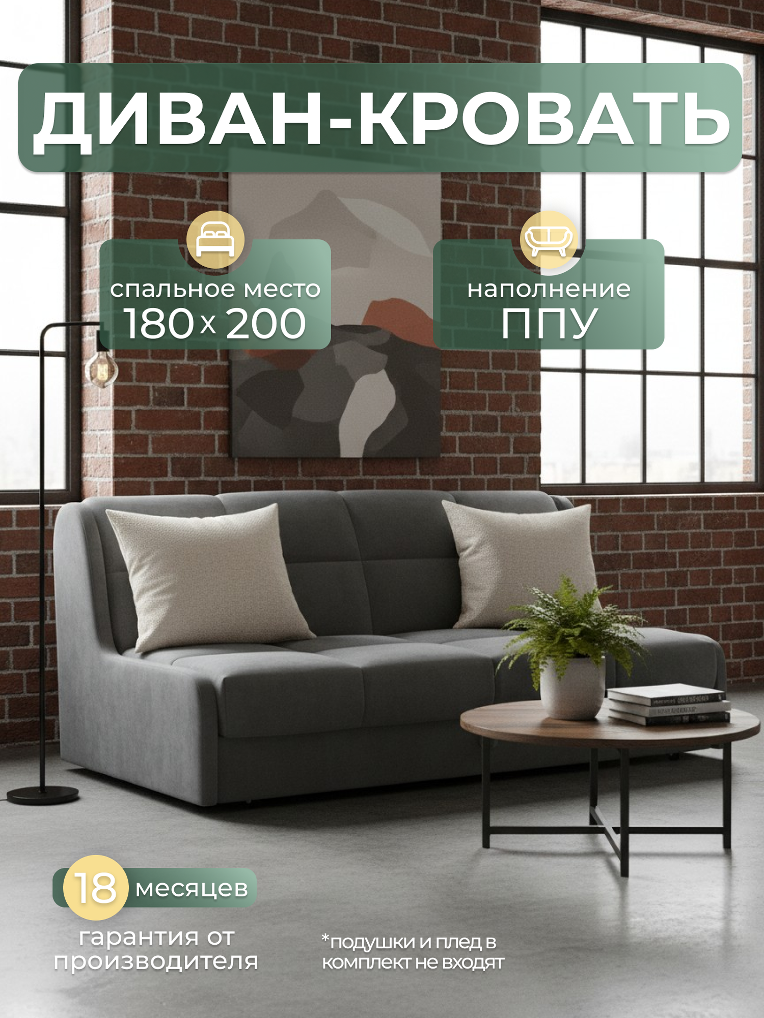 Диван раскладной аккордеон спальное место 180х200, серый ППУ, 188 см