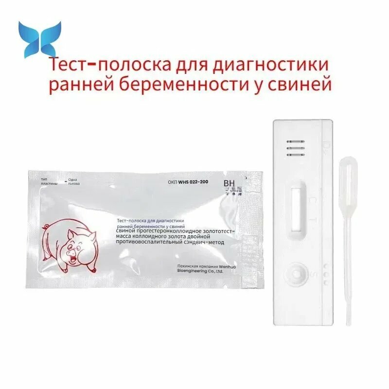 Тест на беременность для свиней # Быстрый и точный тест на супоросность для свиноматок