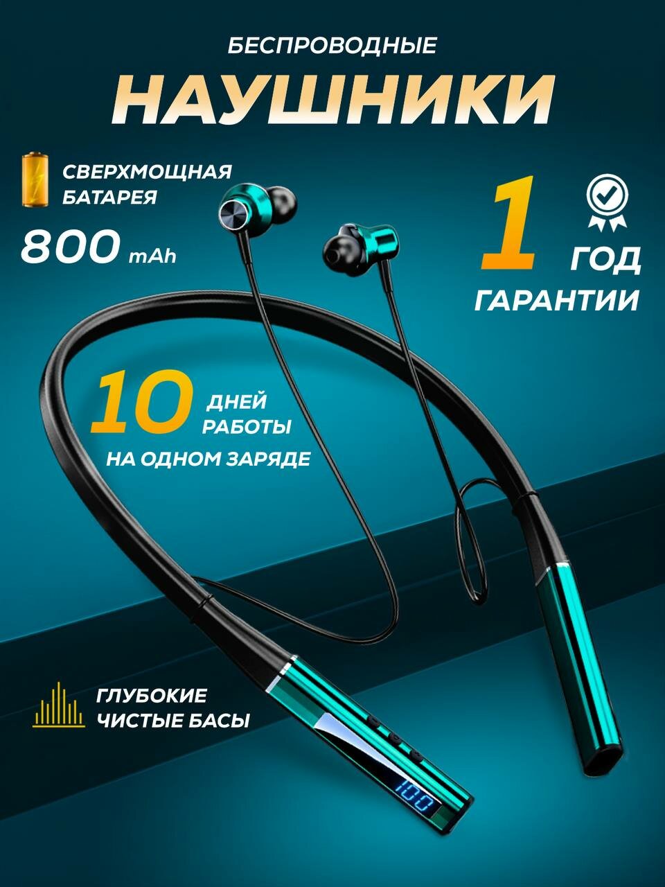 Наушники беспроводные спортивные для телефона на шею