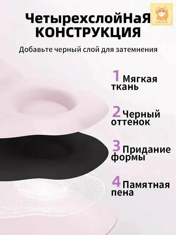 Маска для сна — фото 1