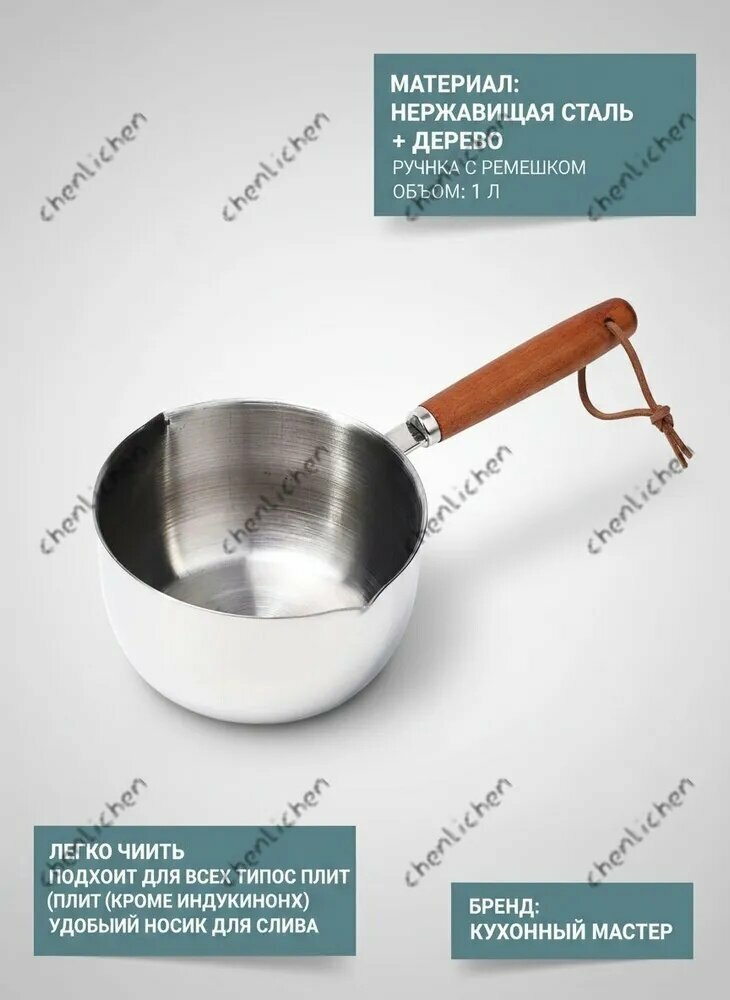 Сотейник, Нержавеющая сталь, 0.5 л