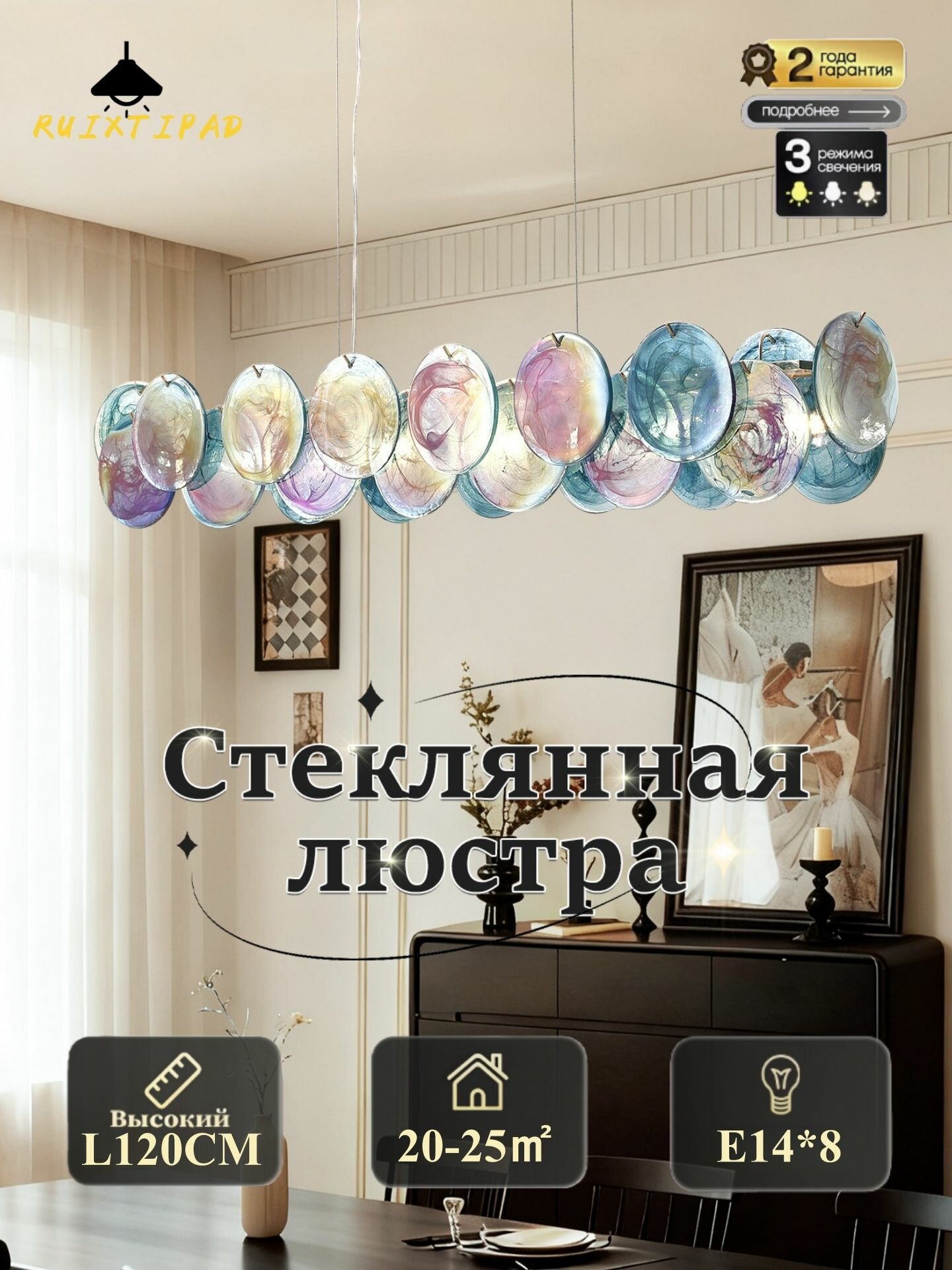 Подвесная люстра Artpad из цветного стекла Murano, синий/серебро, длинная, E14, длина 120 см, 3 цвета света, для гостиной