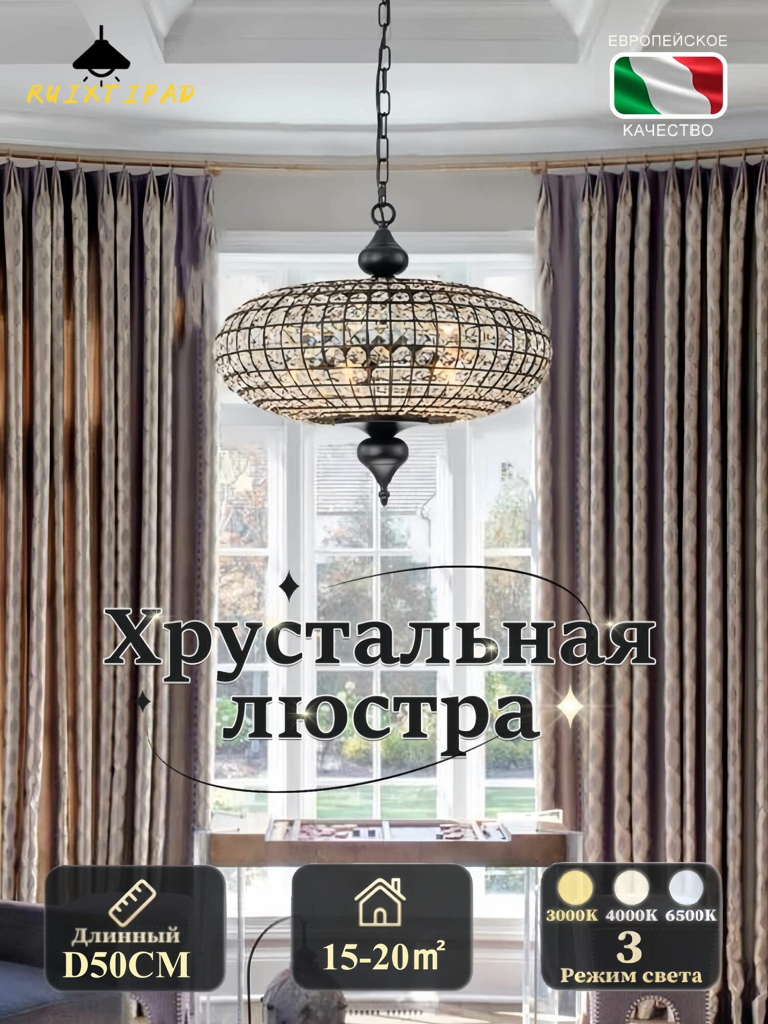 Винтажная хрустальная люстра RUIXTIPAD COHA346 черная круглая 50 см, 3 режима света для гостиной/спальни