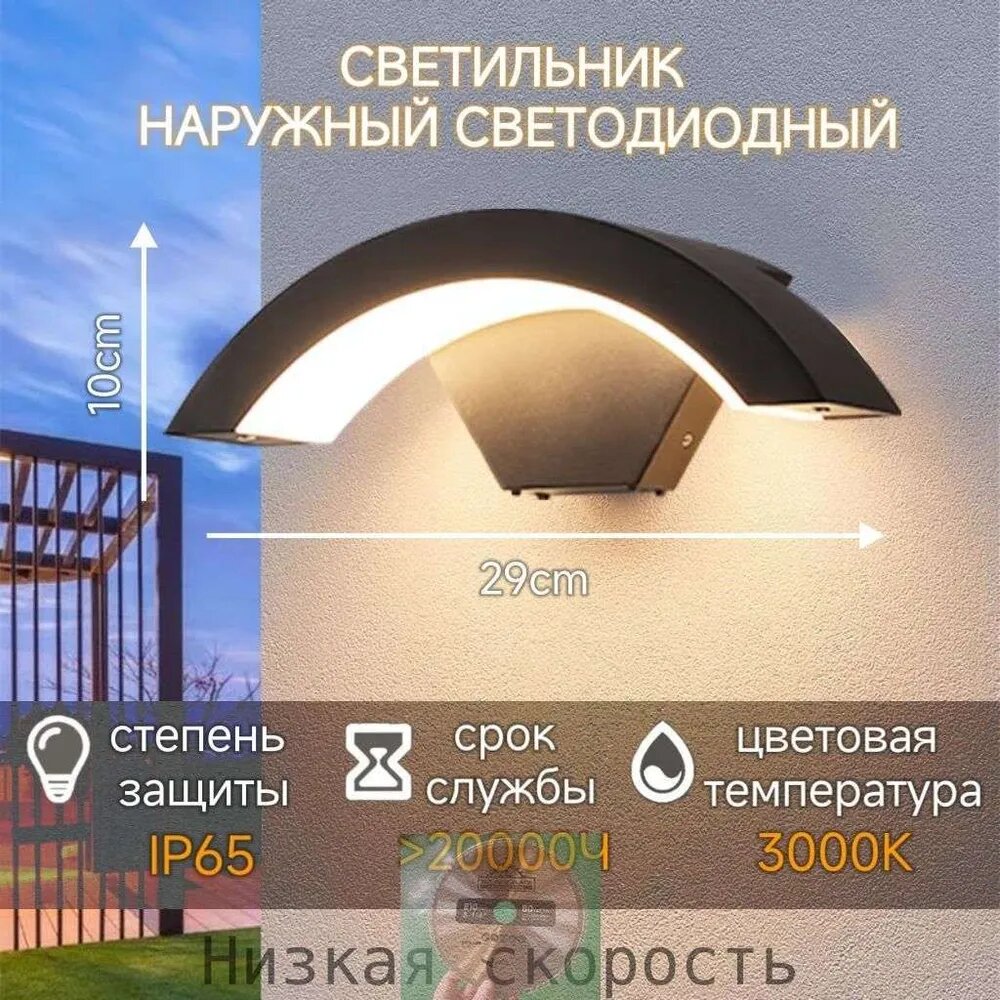 Настенный светильник, 18 Вт
