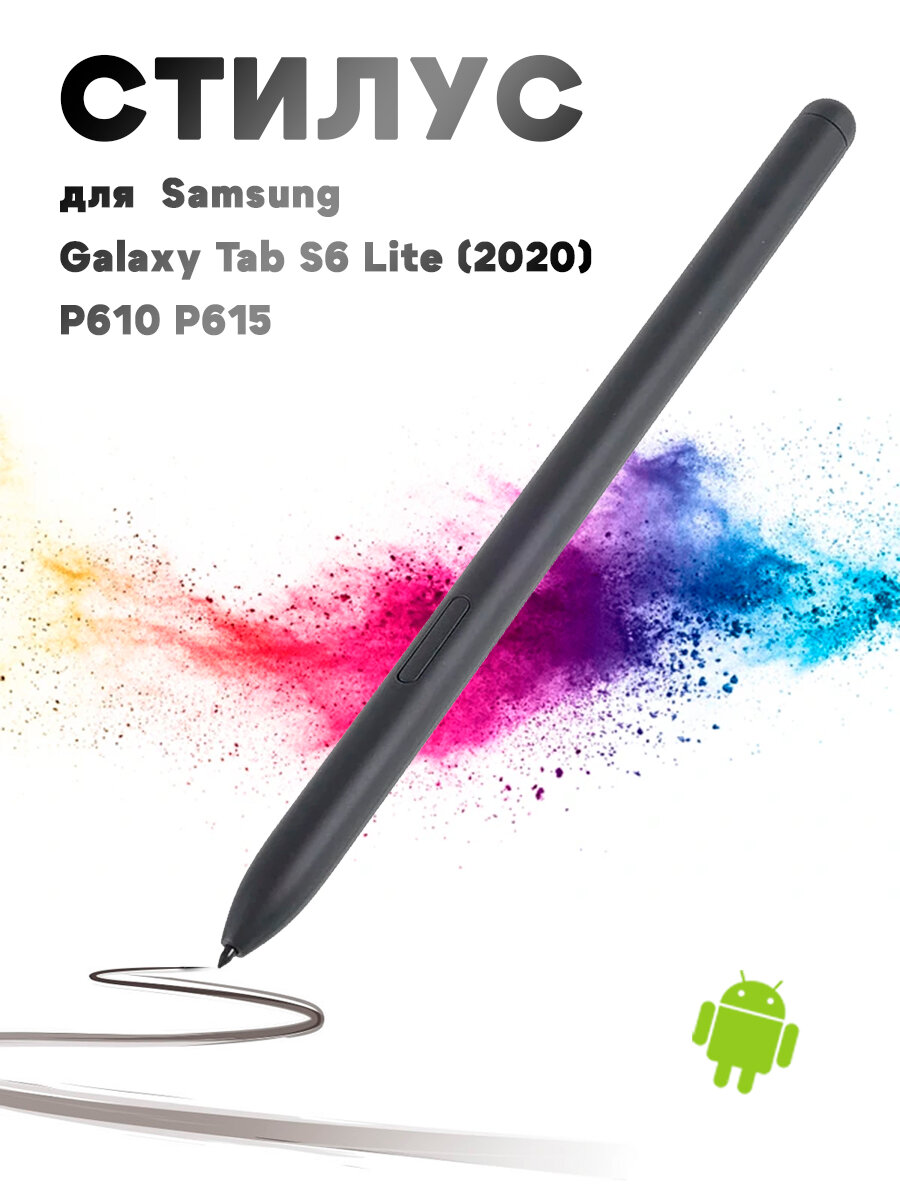 Стилус для Samsung Galaxy Tab S6 Lite (2020) P610 P615 - темно-серый