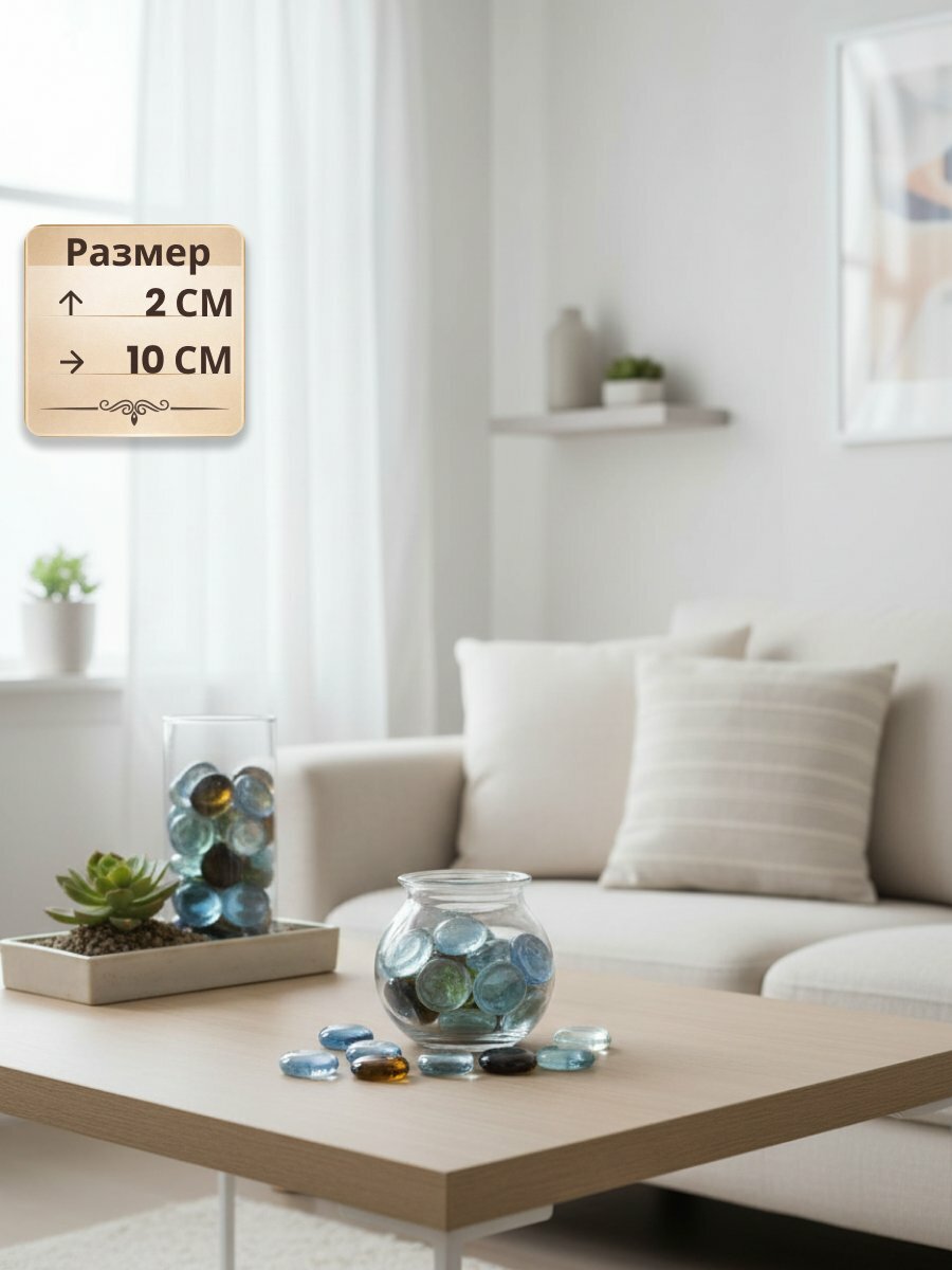 Камни декоративные "Перламутровое сияние" 10х10х2