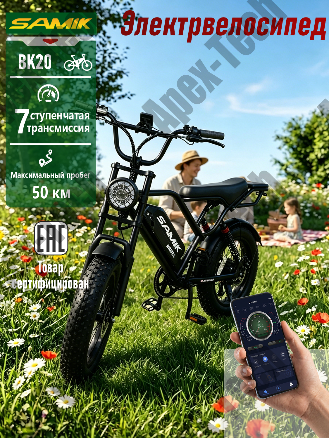Электровелосипед SAMIK BK20, максимальный пробег 50 км, с задним сиденьем, для повседневных поездок