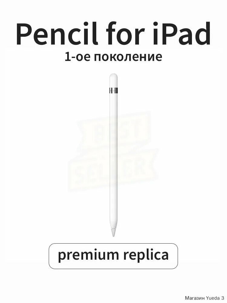 Стилус
