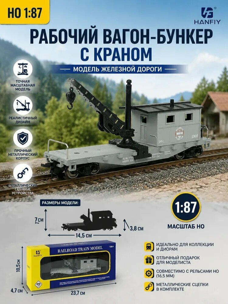HO 1/87 миниатюрная модель поезда, имитирующая стол для песка, ручная модель железнодорожного пути