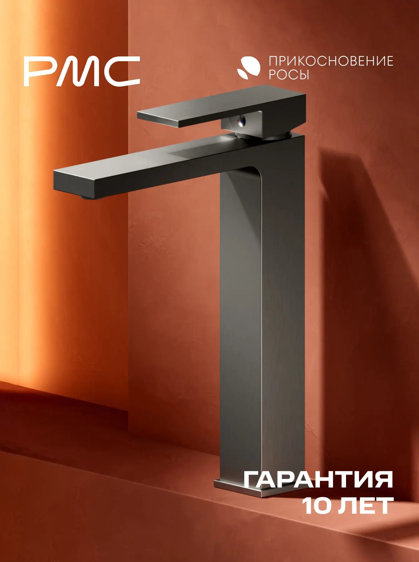 Смеситель для раковины в ванну ПР-У1104-11, графит, латунь, гарантия 10 лет