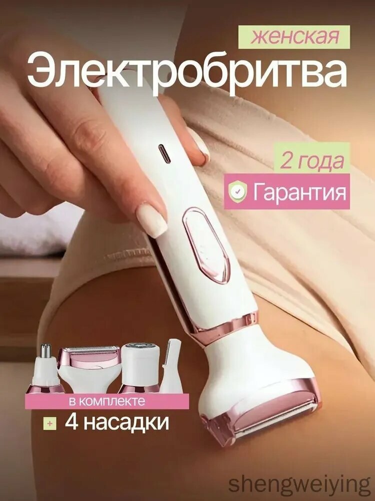 Триммер для волос SKU00810-cp-cp