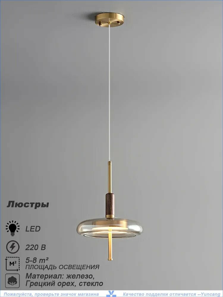 Люстра, 12 Вт