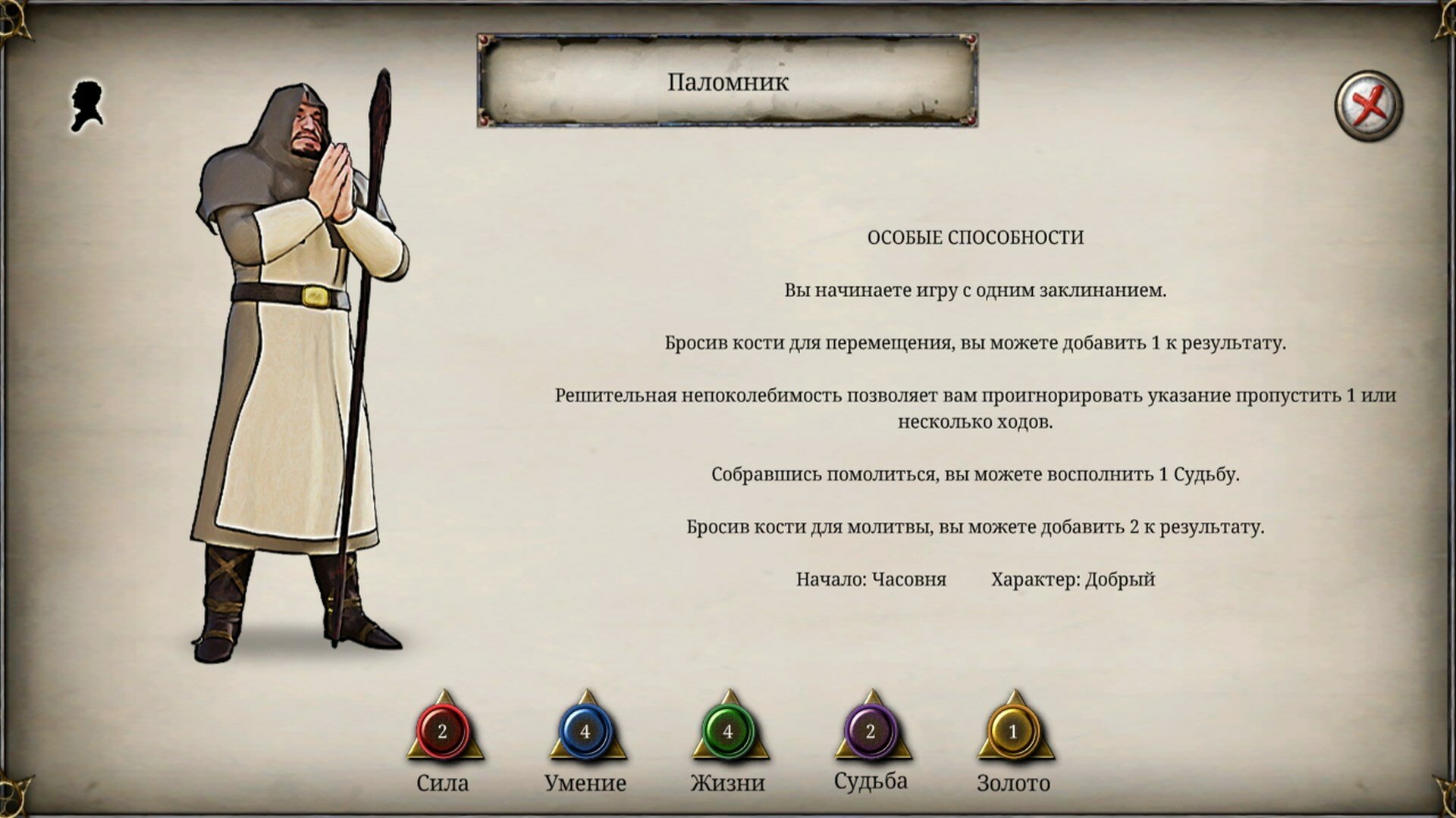 Talisman: Digital Edition - The Pilgrim Character Pack — Digital Edition The Pilgrim Character Pack — для Xbox