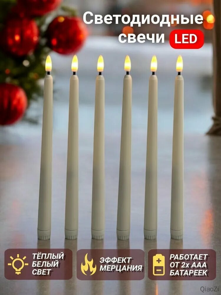 Свеча "Без запаха", 27 см х 2 см, 6 шт