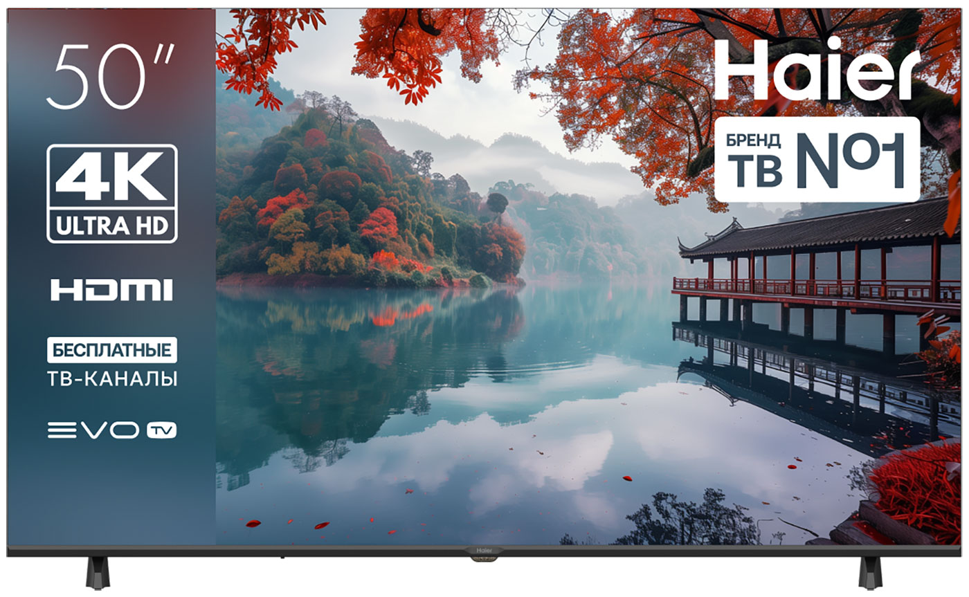 Телевизор Haier 50 H1 SMART TV Android TV 4K UHD