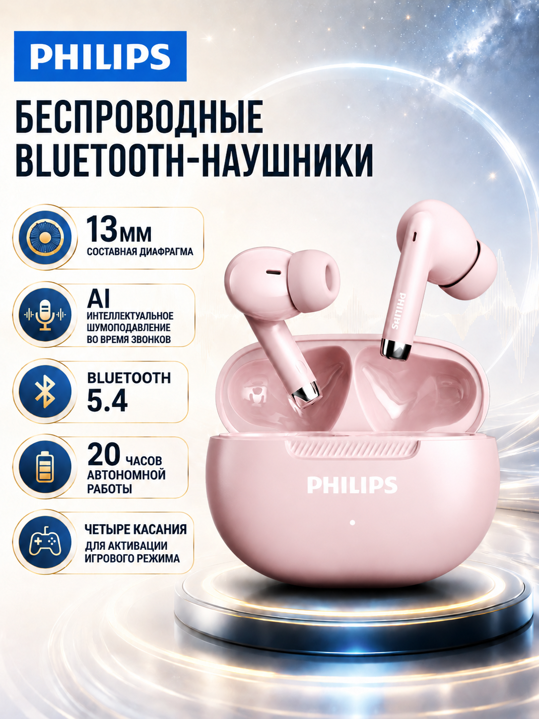 Philips TAT2020 TWS‑наушники с 360° звуком и ANC — беспроводные наушники с мощным 13‑мм драйвером и 20 часами работы