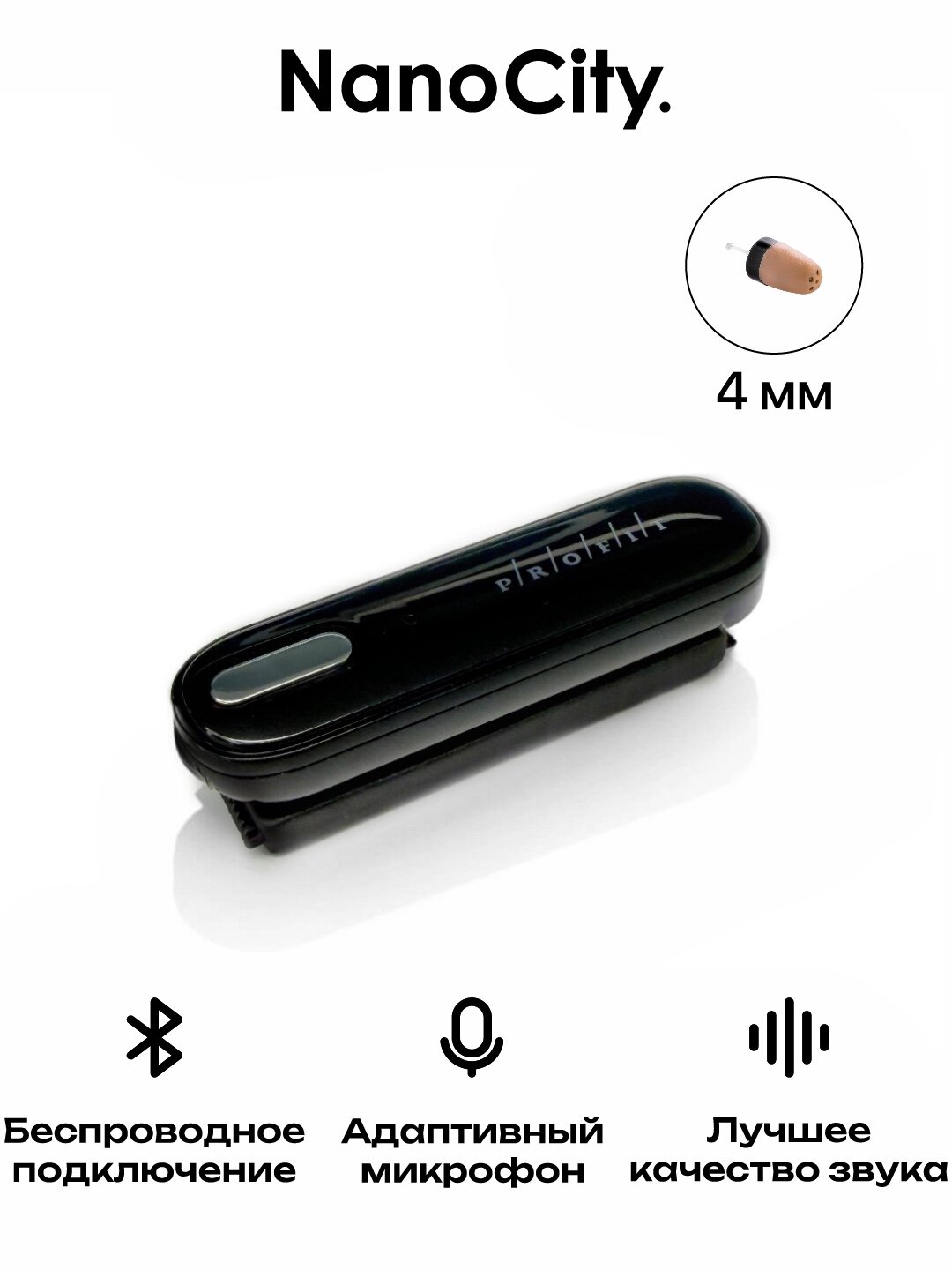 Микронаушник Nano City Беспроводной Капсульный Bluetooth Box Luxe с миниатюрной капсулой 4 мм