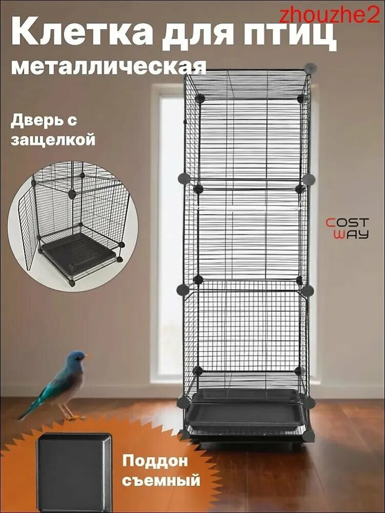 Клетка для птиц, попугаев HW50196-5A разборная, металлическая