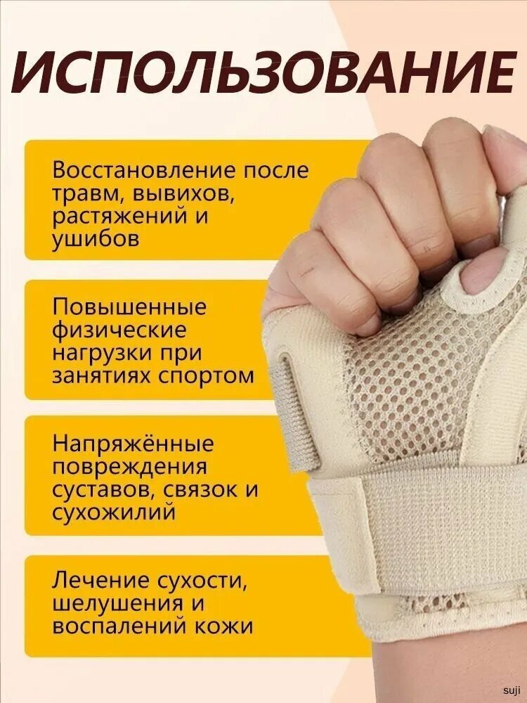 Защита запястья — фото 1