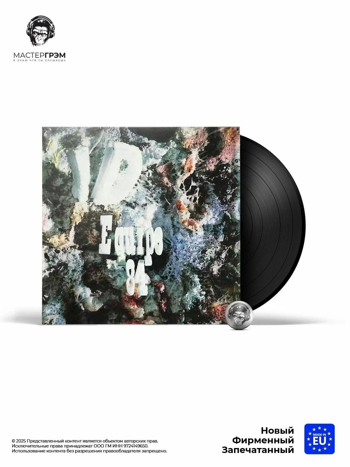 Виниловая пластинка Equipe 84 - Id (LP) 2016