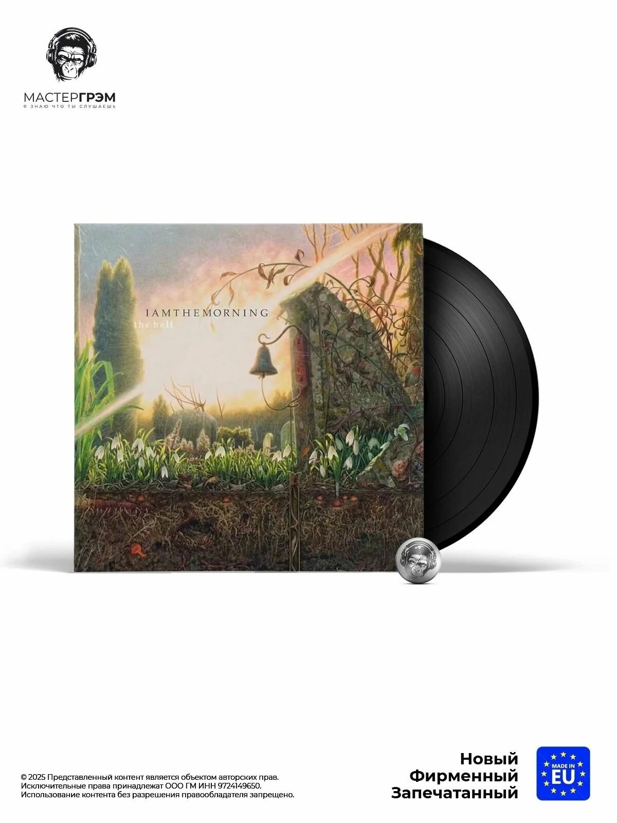 Виниловая пластинка Iamthemorning - The Bell (LP) 2019