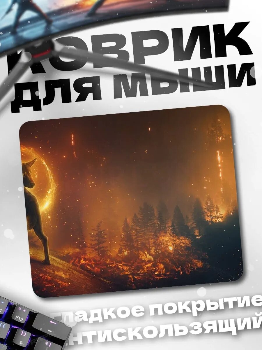 Коврик для мыши Олень в огне