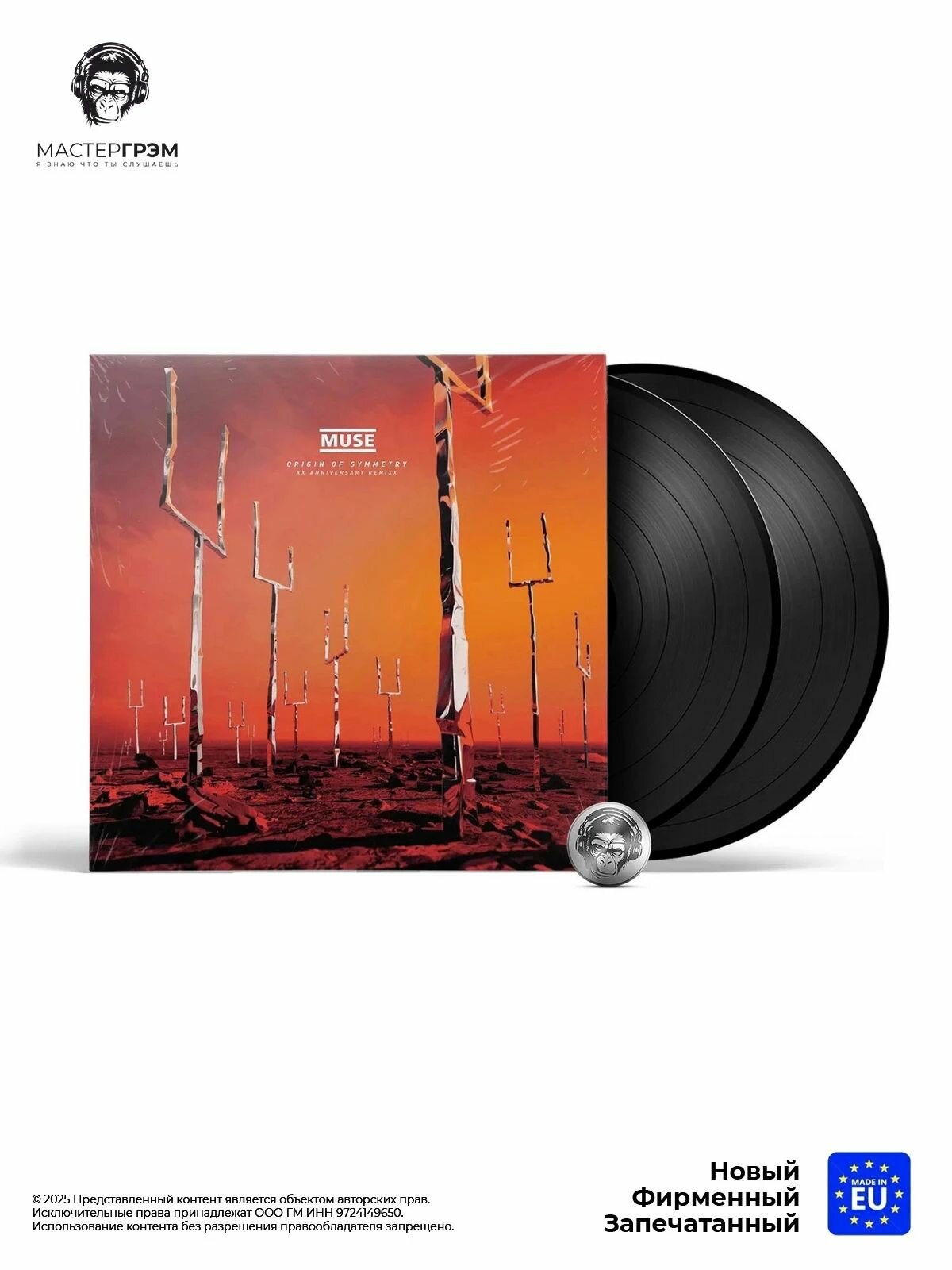 Виниловая пластинка Muse - Origin Of Symmetry (XX Anniversary RemiXX) (2LP) 2021