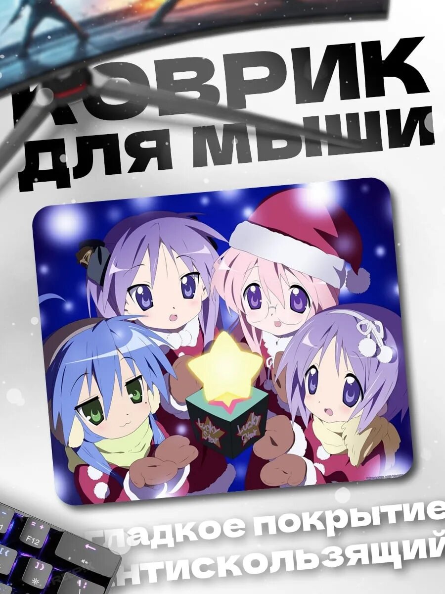 Коврик для мыши Аниме девочки Санта