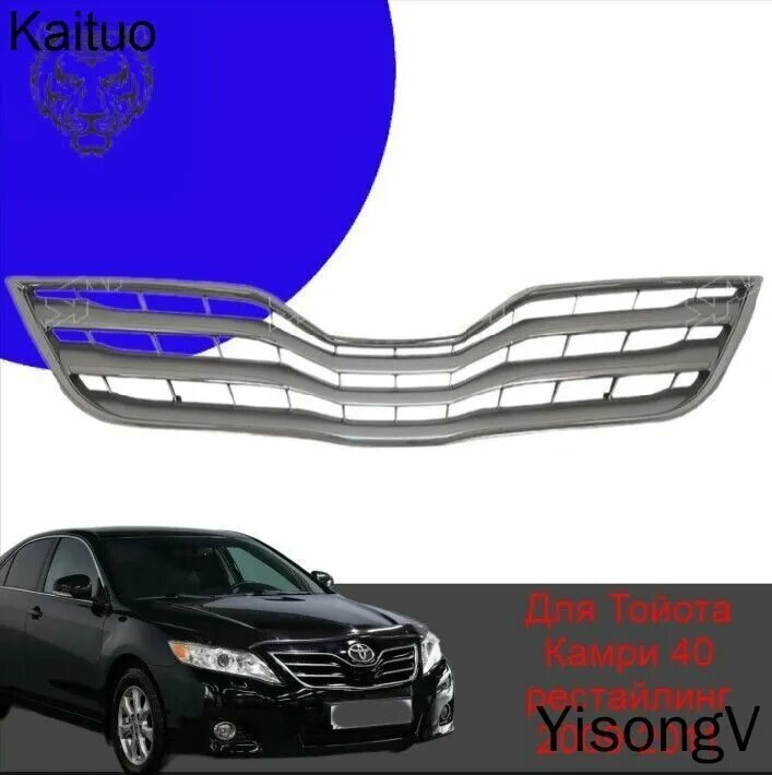 Решетка радиатора для Toyota Camry VX 40 кузов рестайлинг 2009-2011 серебристая