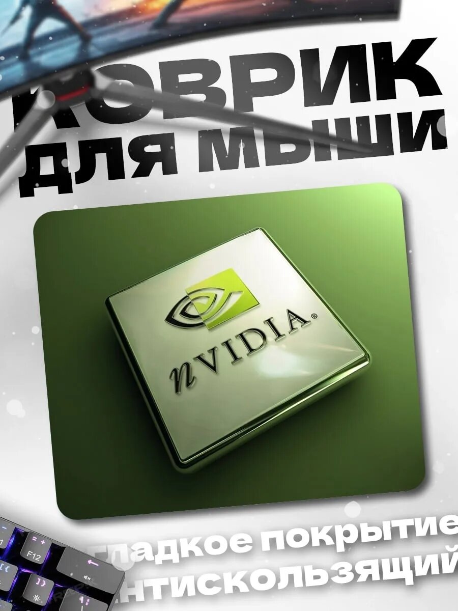 Коврик для мыши Логотип Nvidia