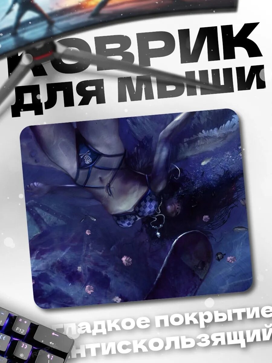Коврик для мыши Русалка в воде