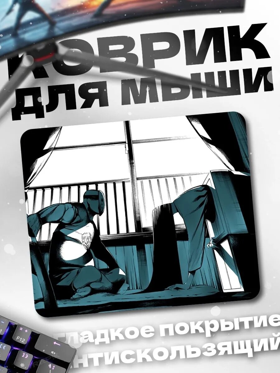Коврик для мыши ниндзя в тени