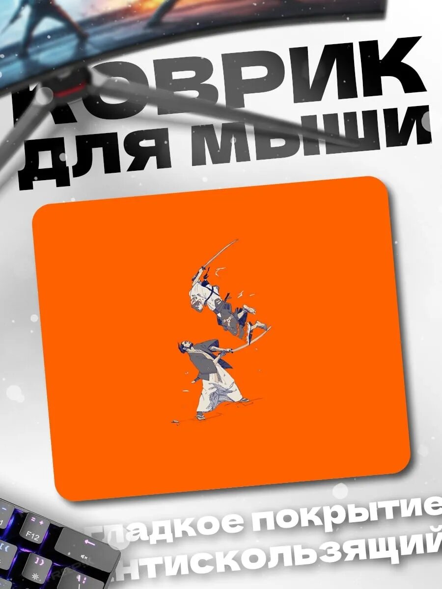 Коврик для мыши Оранжевый бой самураев