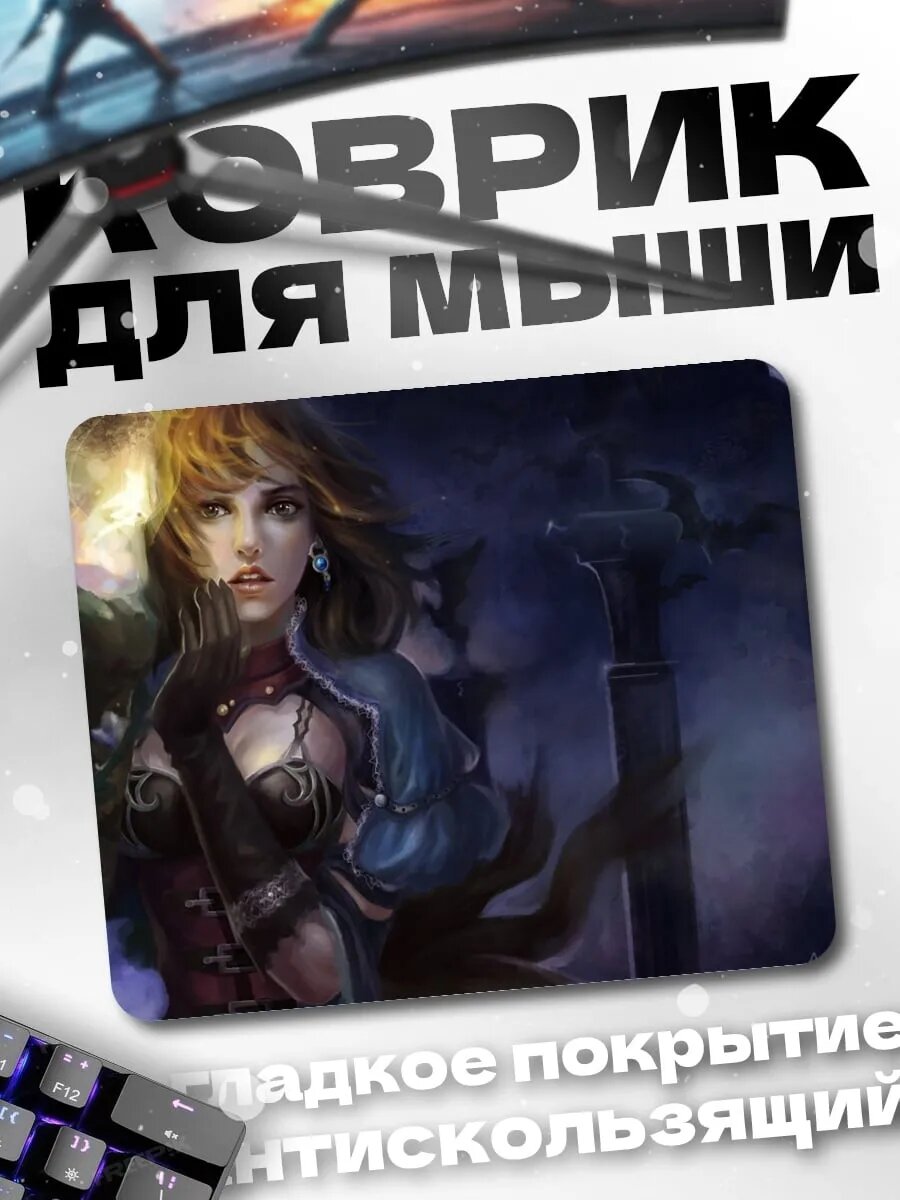 Коврик для мыши Девушка с фонарем
