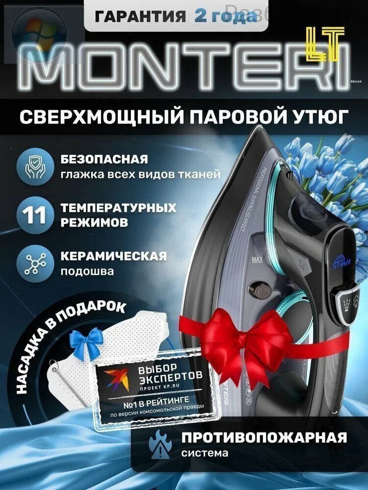 Паровой утюг с антипригарным покрытием 3200 Вт (цвет отправляется случайным образом)