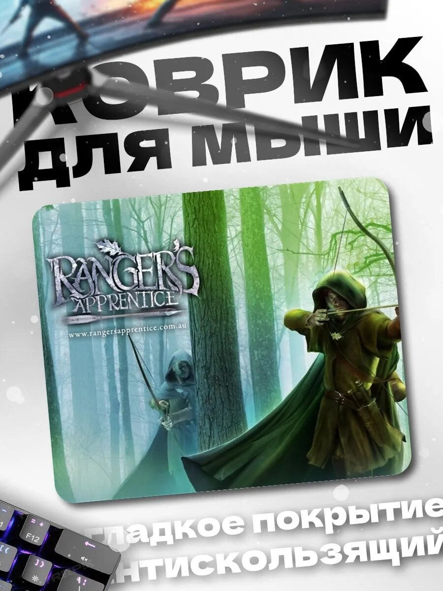 Коврик для мыши Лучник в лесу