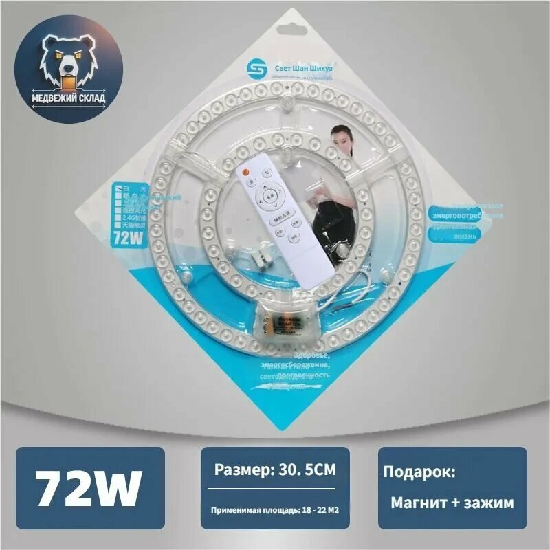 Люстра, 72 Вт