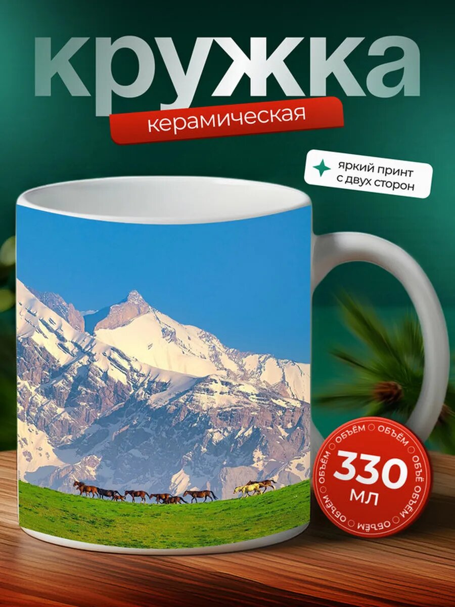 Кружка Казбек гора 14,